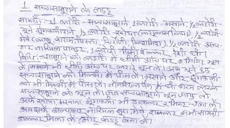 SACHASABU LADDU – Sachasabu and Alpahar Products – Sago in India